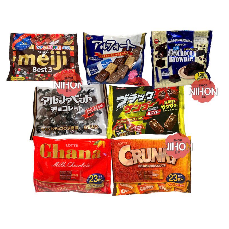 JAPAN's Famous Chocolates (Lotte, Meiji, Bourbon, Alphabet Meito, Black ...