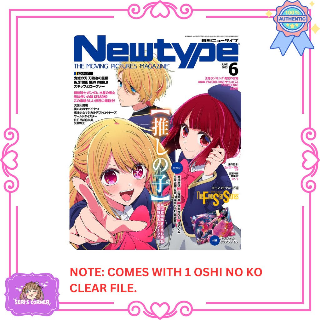 Newtype Japanese Magazine June 2023 issue (cover: Oshi No Ko) | Shopee Singapore