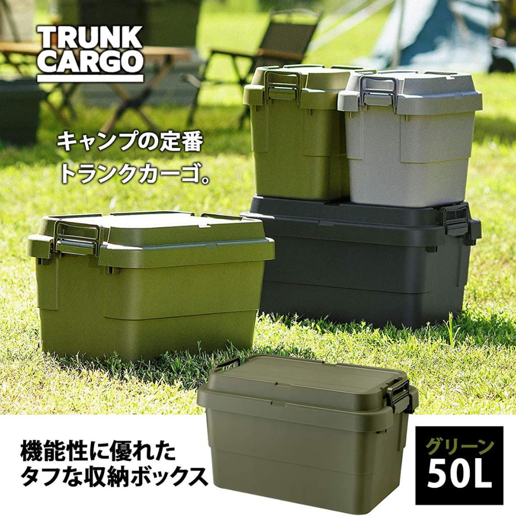 SHINECRAVE 50L Trunk Cargo Storage Box | Stackable | Outdoor | Heavy ...