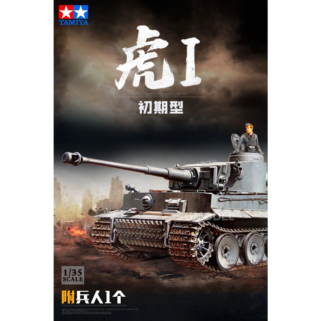 Tamiya 35216 1/35 Model Kit WWII German Tank Panzer VI Tiger I Ausf.E ...