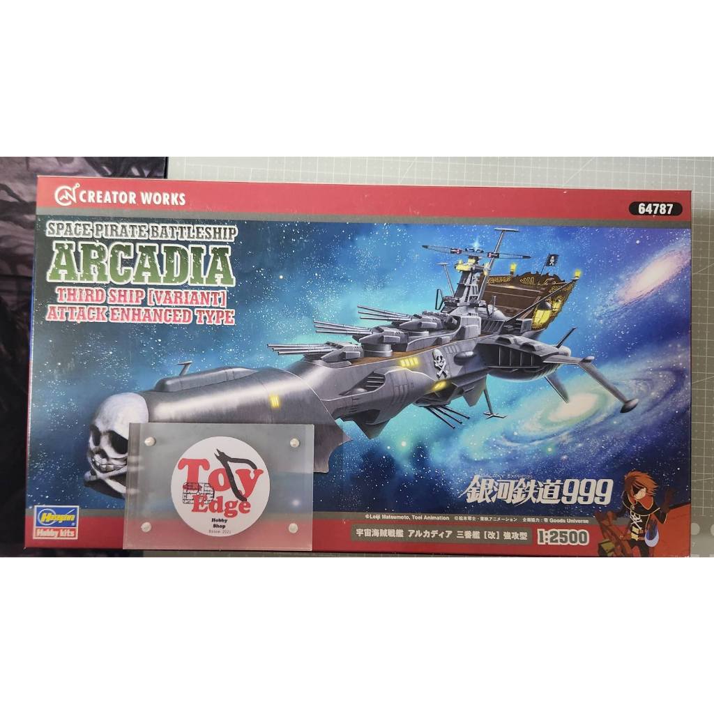 HASEGAWA 1:2500 SPACE PIRATE BATTLESHIP ARCADIA THIRD SHIP ( VARIANT ...