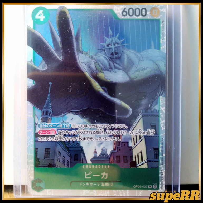 OP05-032 | SR | CHARACTER Pica -Awakening of the New Era- ONE PIECE ...