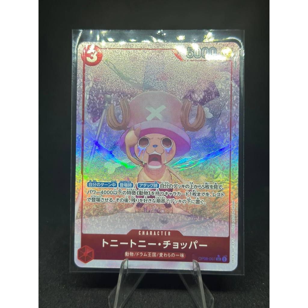 One Piece Card Game OP08-007 P-SR Tony Tony Chopper (Parallel) | Shopee ...