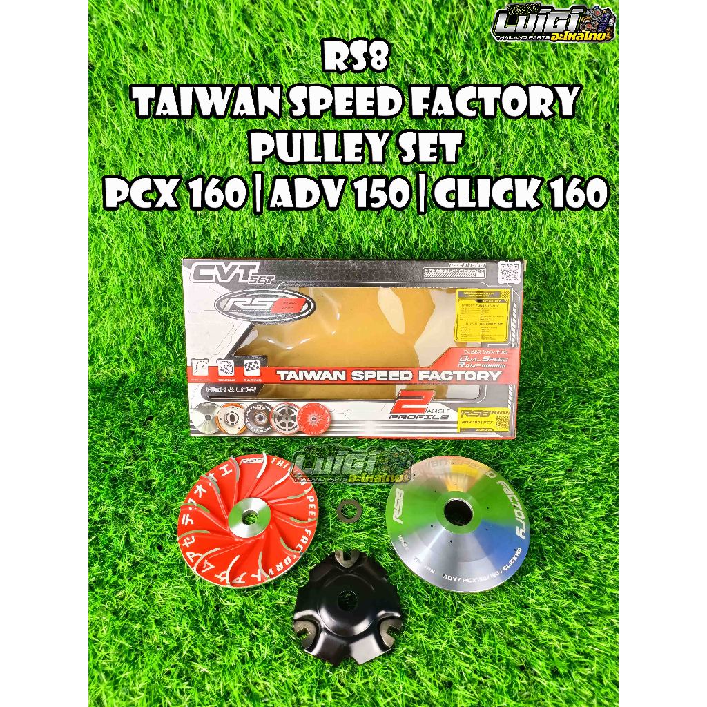 RS8 PULLEY SET WITH DRIVE FACE V4.2 HONDA PCX 150-160 / ADV 150-160 ...