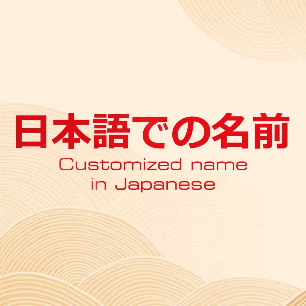 customized name in japanese writing / cutout vinyl sticker | Shopee ...