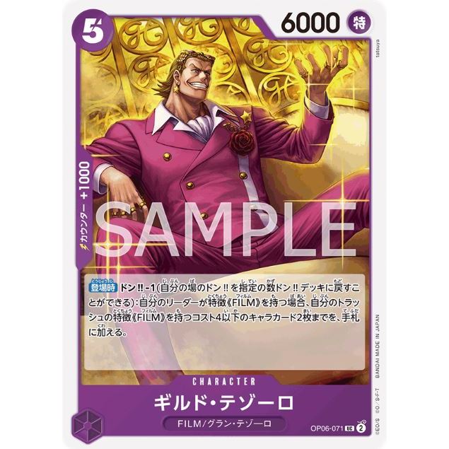 Gild Tesoro One Piece Card Game - OP06-071 | UC | CHARACTER (OP06 Wings ...