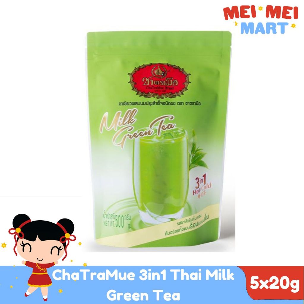 ChaTraMue 3in1 Thai Milk Green Tea 5x20g | Shopee Singapore