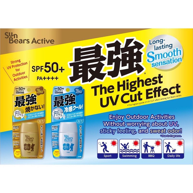 OMI Menturm Sun Bears Sunscreen SPF50+ PA++++ 30g (Gold/Silver Variant ...