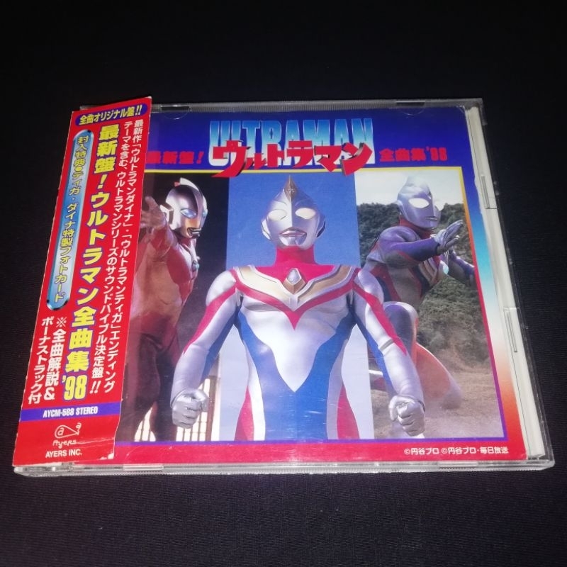 ULTRAMAN Soundtrack CD Ultraman Collectibles music album OST | Shopee ...