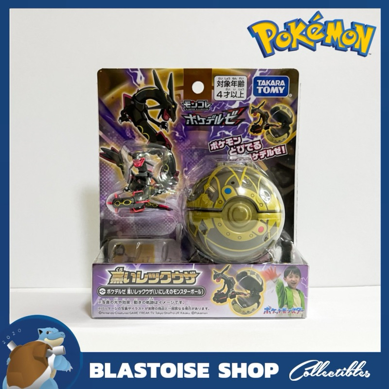 Pokemon Shiny Rayquaza with Ancient Ball Pokedel-Z Takara Tomy Moncolle ...