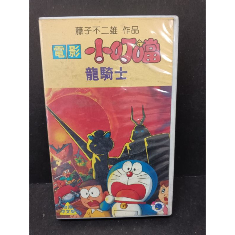 VHS Cassette Movie Tape - DORAEMON - Cartoons Animation | Shopee Singapore