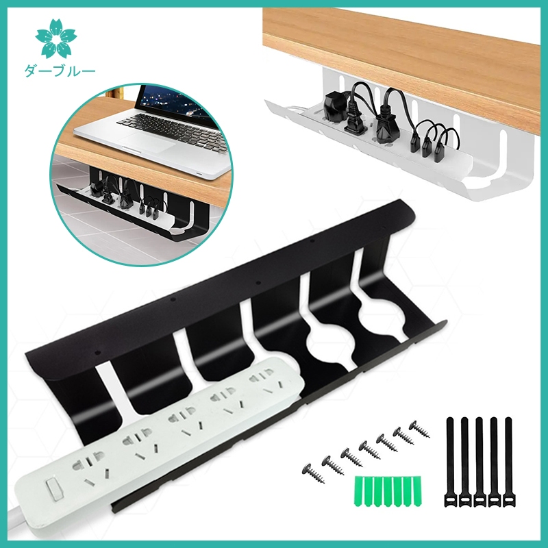 2PCS Under Desk Cable Management Tray Metal Cable Tray with Accessories ...
