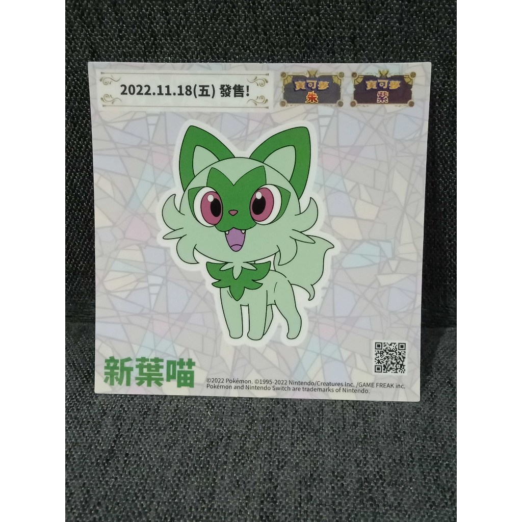 Pokemon - Sprigatito Collectible Sticker (New) | Shopee Singapore