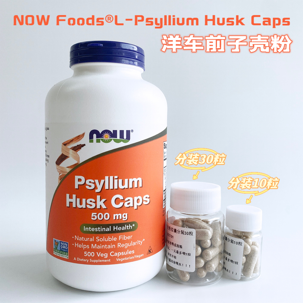 NowFoods Psyllium Husk Powder Capsules Pet Supplement Fiber ...