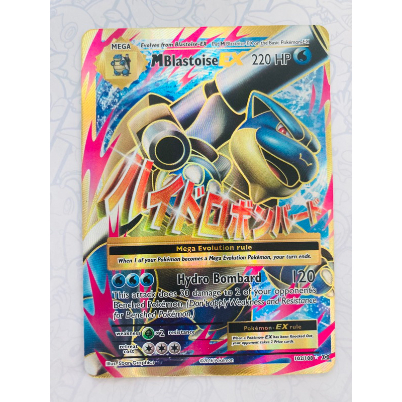 M BLASTOISE EX OC (OFF CENTER / MISCUT). Pokemon TCG Trading Cards ...