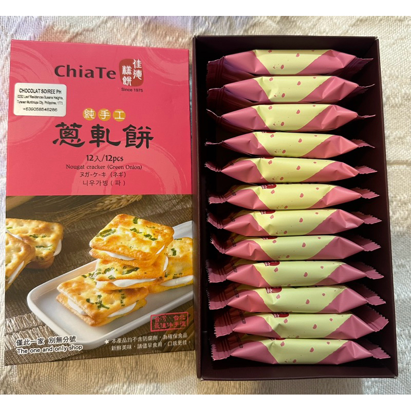 Chia Te Nougat Green Onion Cookies ETA NOV 23 | Shopee Singapore