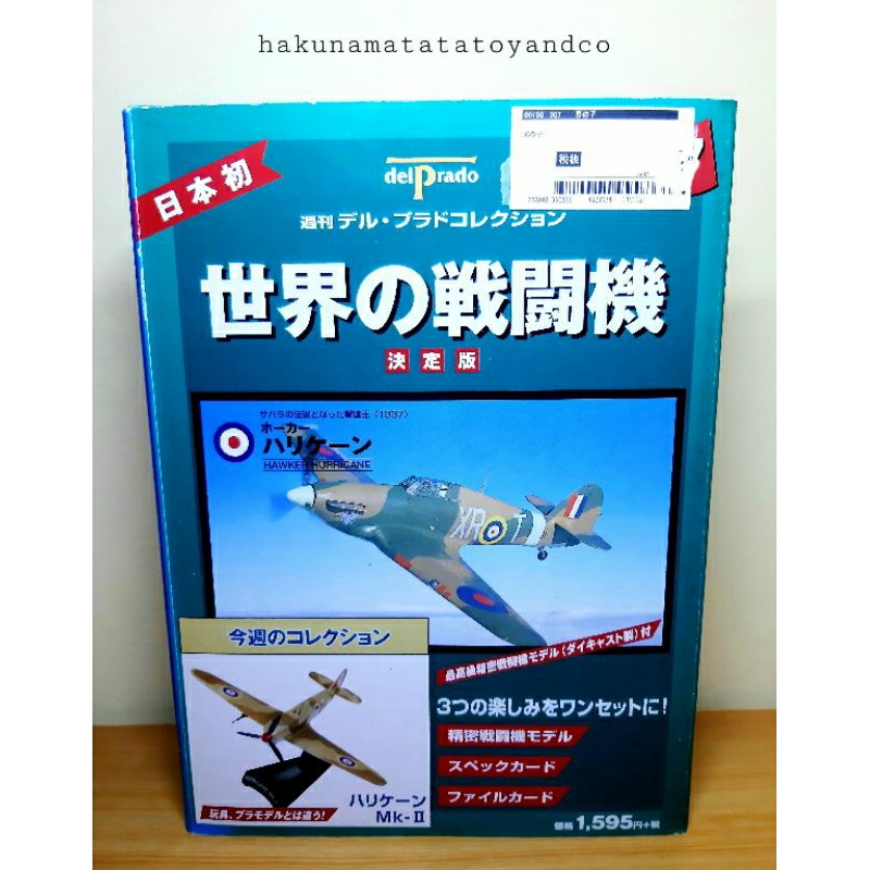Del Prado Japan World Fighter Jet Hawker Hurricane MK-II Figure Scale 1 ...