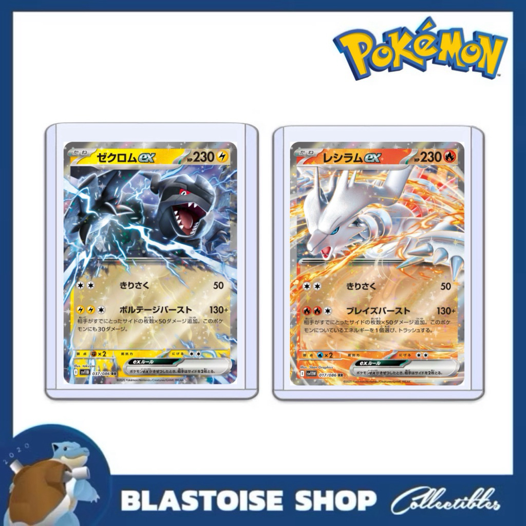 [JP] Pokemon Trading Card Zekrom ex & Reshiram ex Black Bolt & White ...