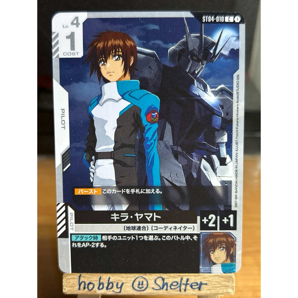 Kira Yamato (ST04 Japanese 10 C White) Gundam Card Game [Pilot SEED Freedom] | Shopee Singapore