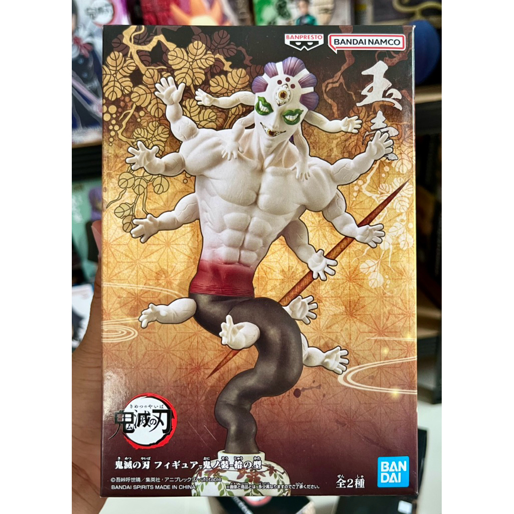 Demon Slayer: Kimetsu No Yaiba Demon Series Vol.10 Gyokko (MIB ...