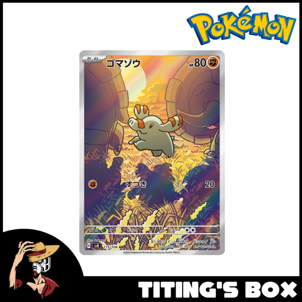 [JP] Pokémon TCG Phanpy AR 115/106 Art - SV8 Super Electric Breaker ...