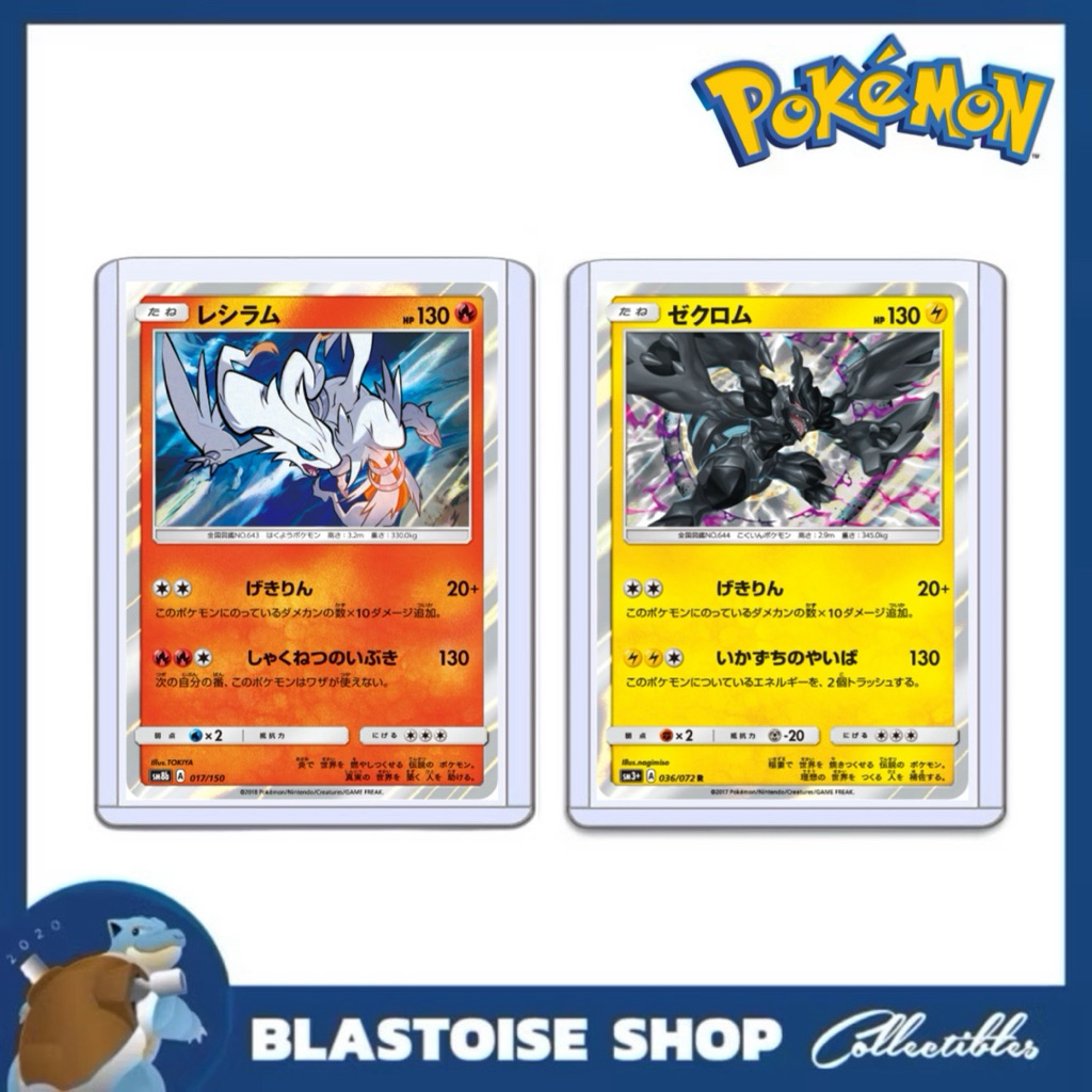 [JP] Pokemon Trading Card Reshiram 017/150 & Zekrom 037/150 Sun & Moon ...