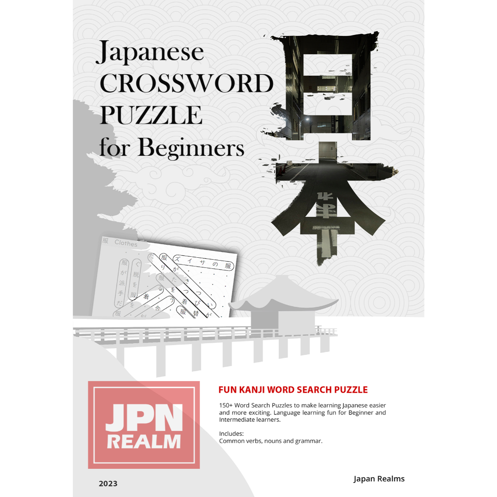 Japanese crossword puzzle for beginners for Fun learning with Kanji and ...