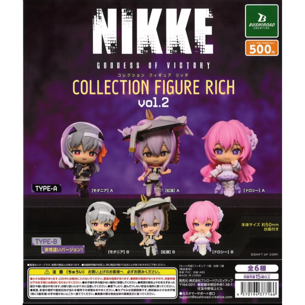 Goddess of Victory: NIKKE Collection Figure RICH Vol. 2 Bushiroad | Shopee Singapore