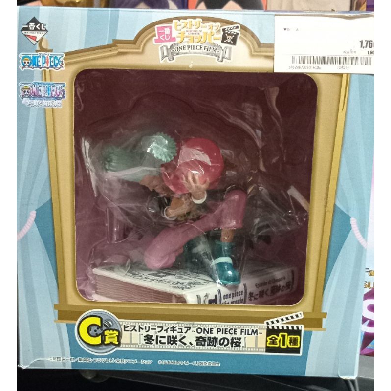 Authentic One Piece Film - History of Chopper (Ichiban Kuji) | Shopee ...