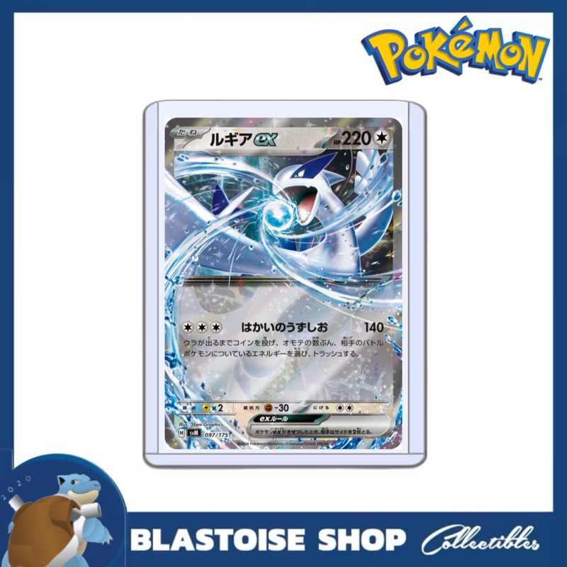 [JP] Pokemon Trading Card Lugia ex 097/175 SVM Starter Deck ex | Shopee Singapore