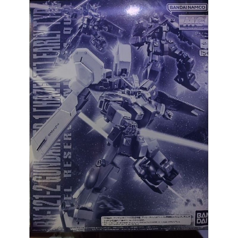 MG 1/100 Gundam TR-1 Hazel II Early Type | Shopee Singapore