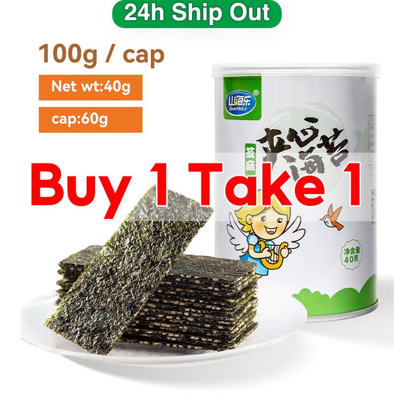 40g Nori Seaweed Sheet Non-Fried Seaweed Wrapper Crispy Seasoned ...