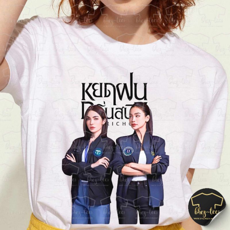 Englot (Petrichor) Animated Graphic White Tees ( Cotton Spandex ...