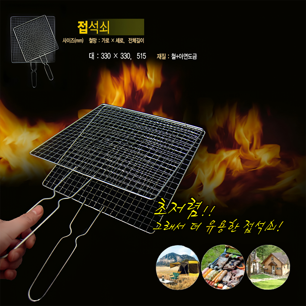 korean Grill mesh wire net BIG SIZE Heavy Duty Portable BBQ&FISH ...
