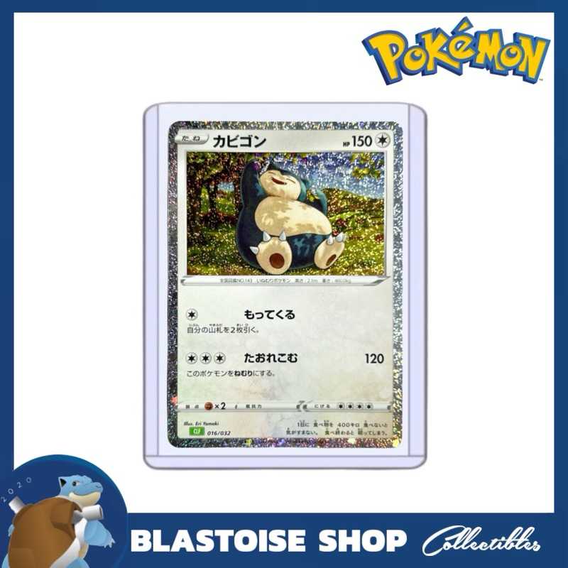 [JP] Pokemon Classic Snorlax 016/032 Pokemon Trading Card | Shopee Singapore