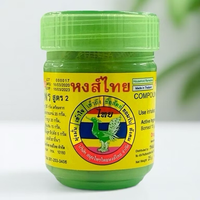 Hong Thai Traditional Thai Herbal Inhaler 10g 1 bottle | Shopee Singapore