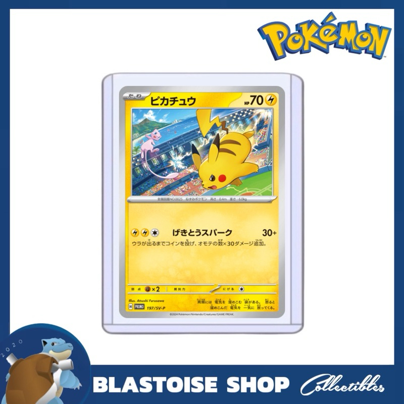 [JP] Pokemon Trading Card: Pikachu 197/SV-P Japan GYM Challenge ...