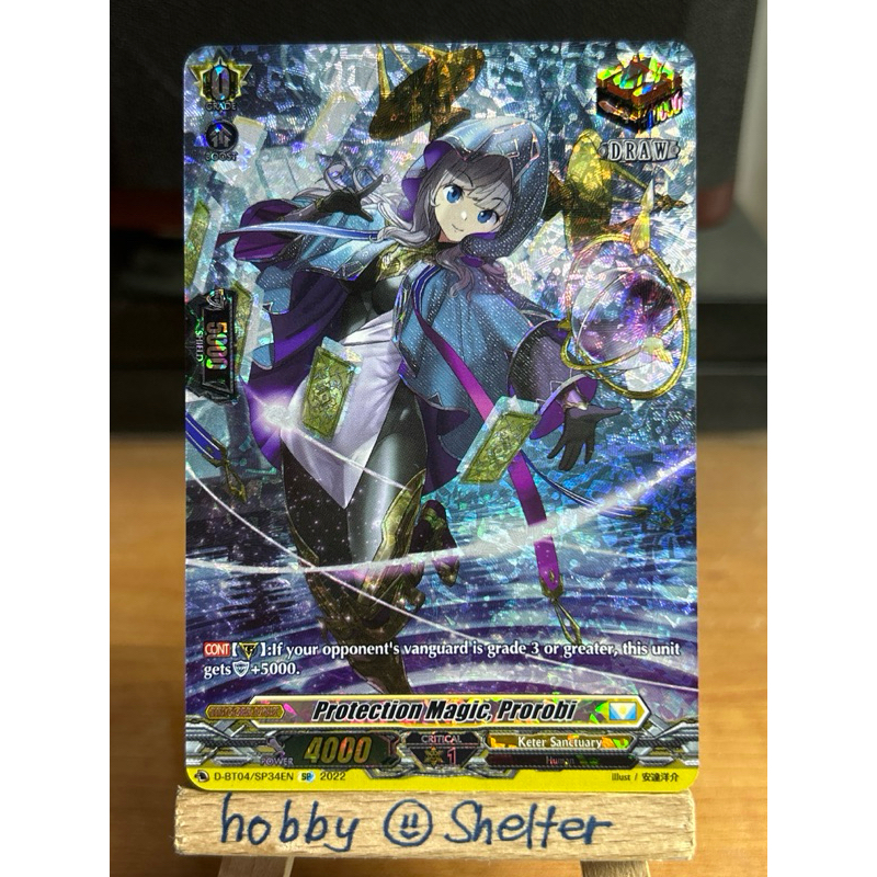 Protection Magic, Prorobi (DZ-BT04 34 SP Keter Sanctuary Effect Draw ...
