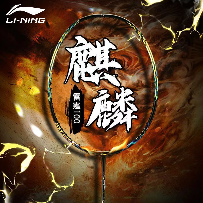 Li Ning Badminton Racket AXFORCE 100 Offensive Single Badminton Racket ...