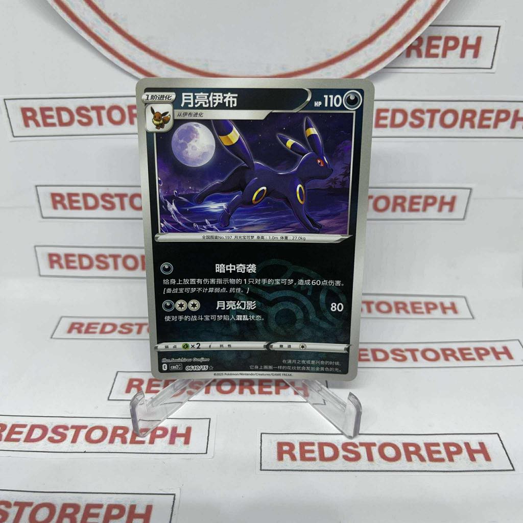 umbreon master ball gem pack card pokemon trading card games | Shopee ...
