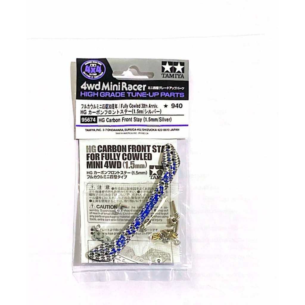 Tamiya Fully Cowled 30th Anniv. HG Carbon Front Stay (1.5mm/Silver ...