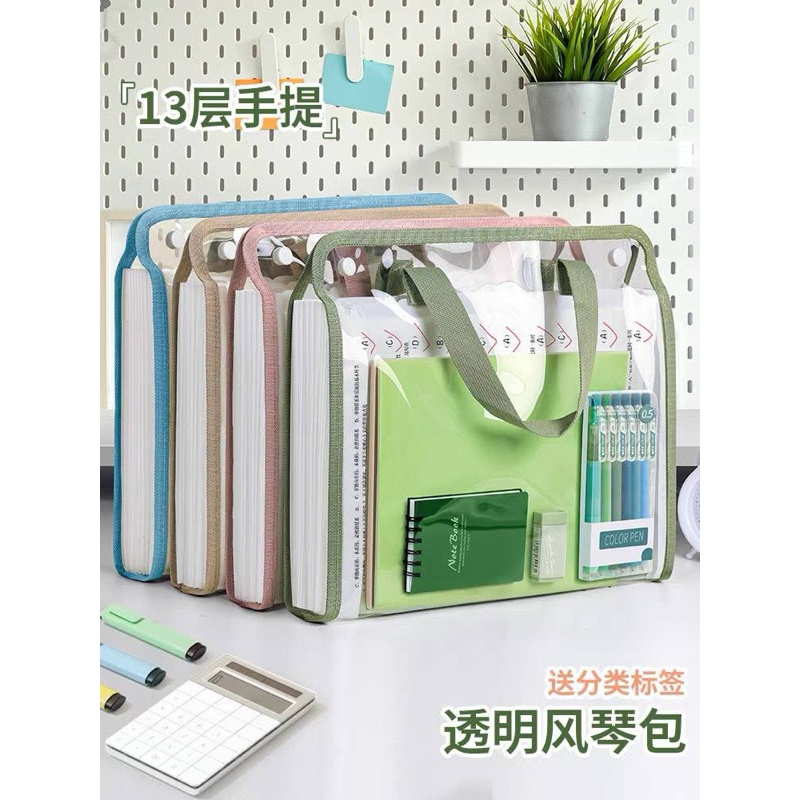 DGdreams Transparent Expandable File Folder 13 Pockets File Organizer ...