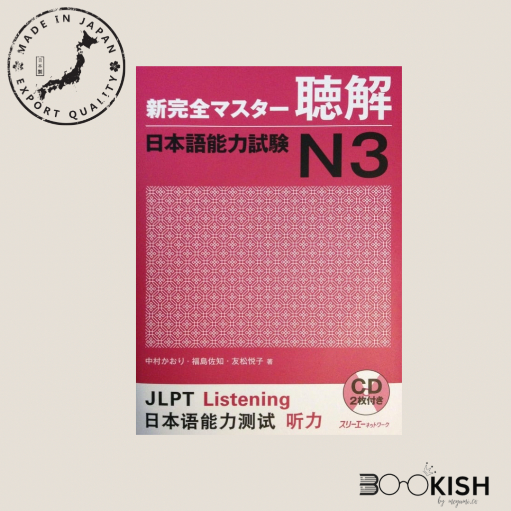 Shin Kanzen Master Listening Comprehension JLPT N3 - Japanese books ...