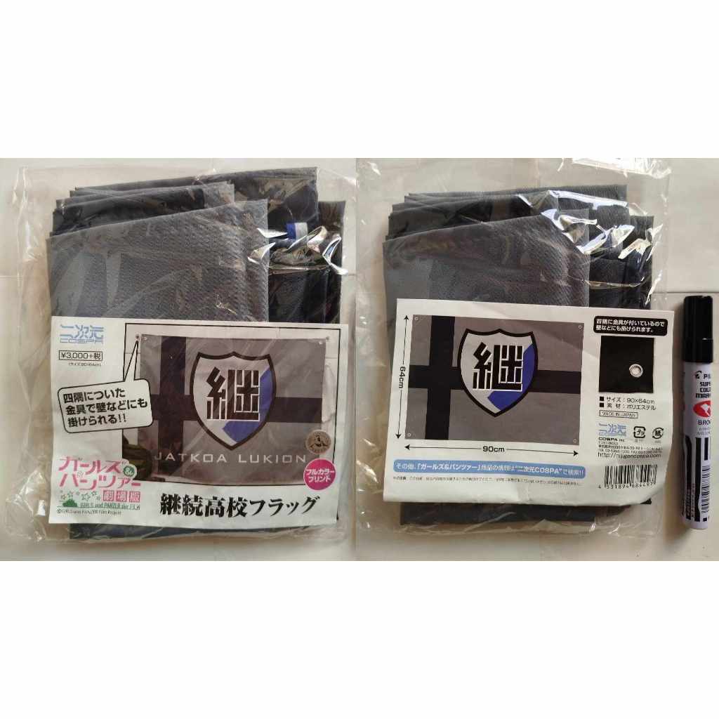 Girls und Panzer Anime Flag (Official) | Shopee Singapore