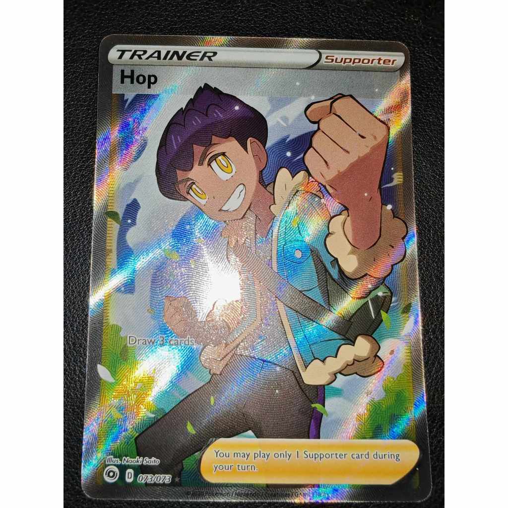 Hop - 073/073 - Full Art Ultra Champion's Path Pokemon Trading Card Game TCG | Shopee Singapore