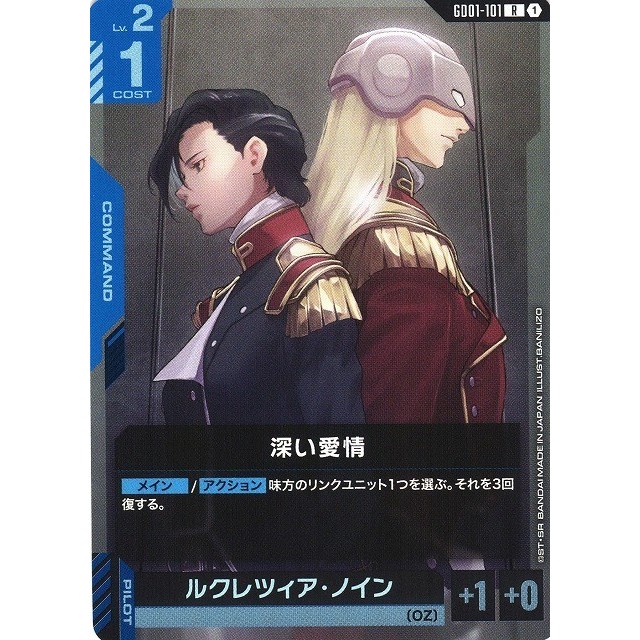 Deep Devotion (Holofoil) - Newtype Rising (GD01) | Shopee Singapore
