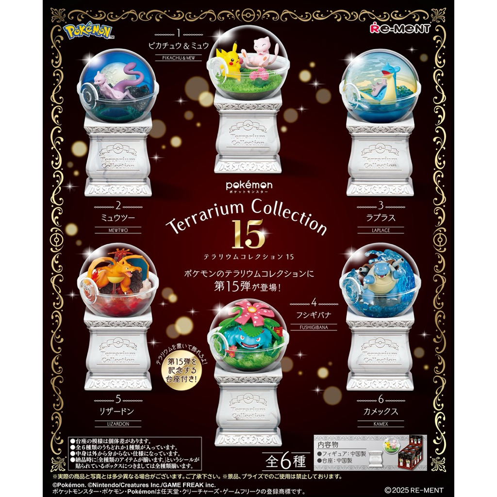 Re-Ment Pokemon Terrarium 15 - Pikachu Mew Venusaur Charizard Blastoise ...