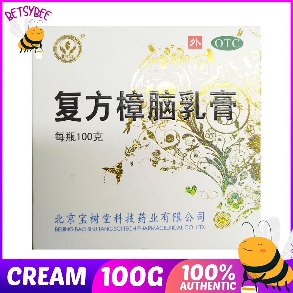 Baoshutang Bao Fu Ling Cream FDA Approved For Burns Insect Bite Eczema ...