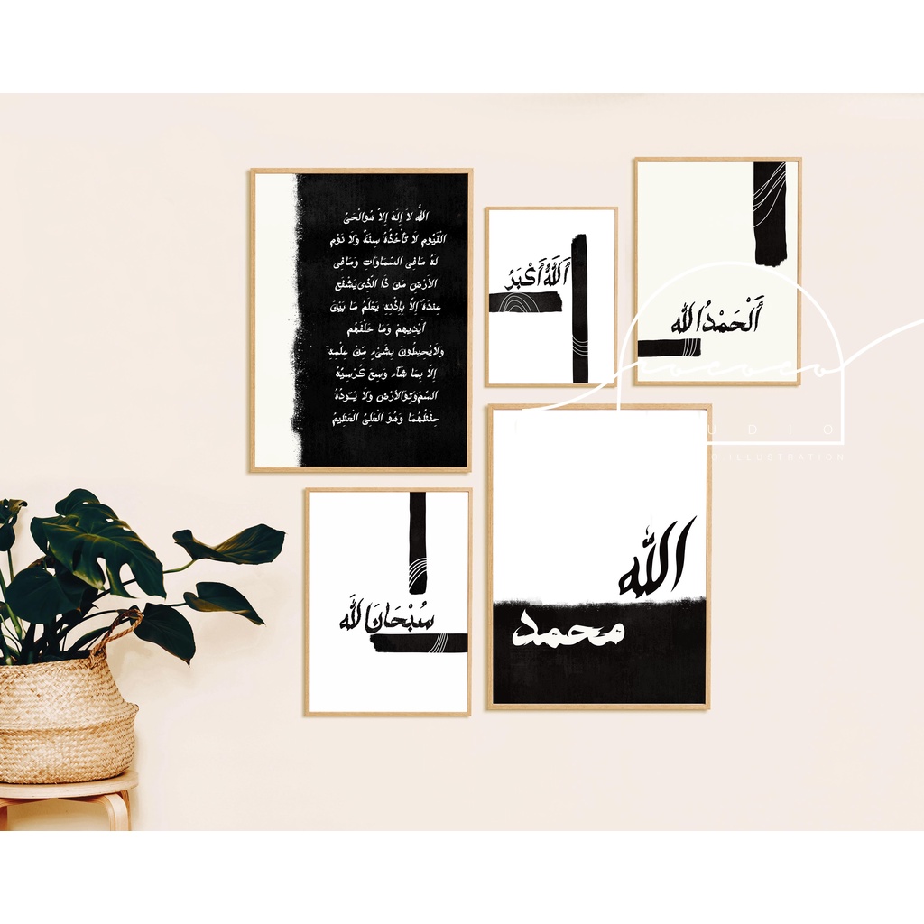 Poster With Frame | Ayat Kursi & Zikir Harian | Japandi Wabi Sabi ...