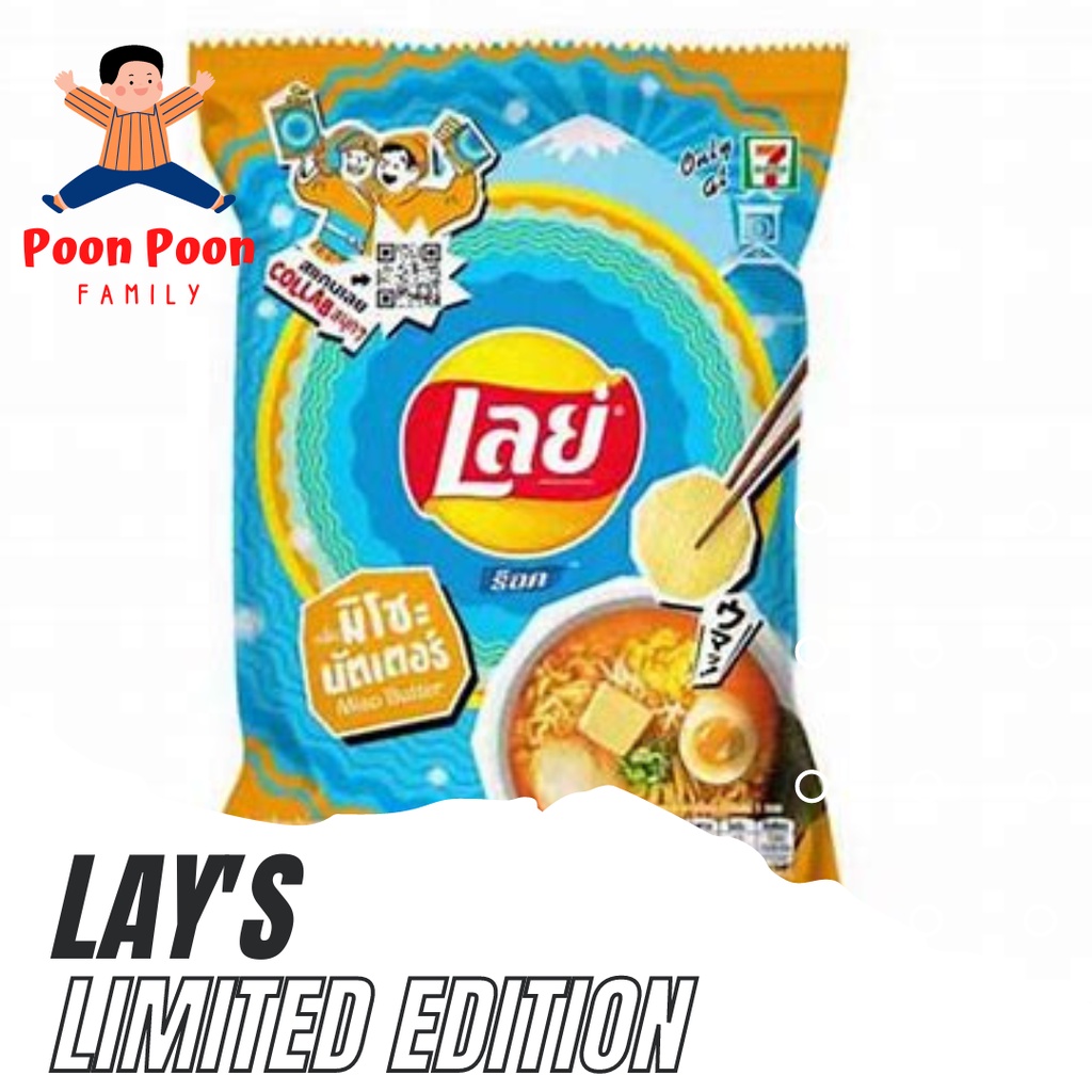 BIG PACK 67G Thailand Lays Special Flavours Lays Potato Chips CHILLI ...
